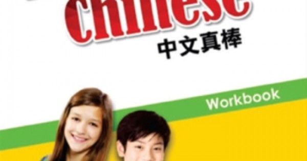 AMAZING CHINESE WORKBOOK 1
