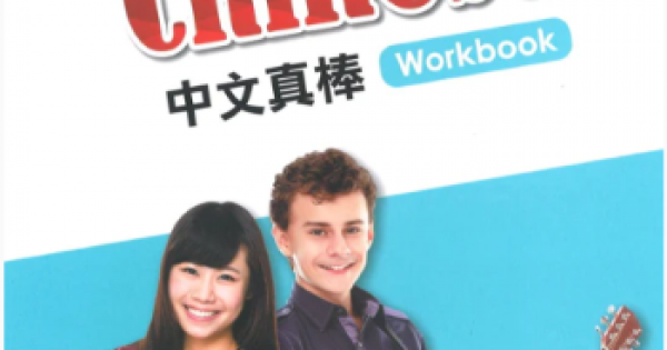 AMAZING CHINESE - WORKBOOK 3 (ISBN: 4713264312494) | CAIE | New ...