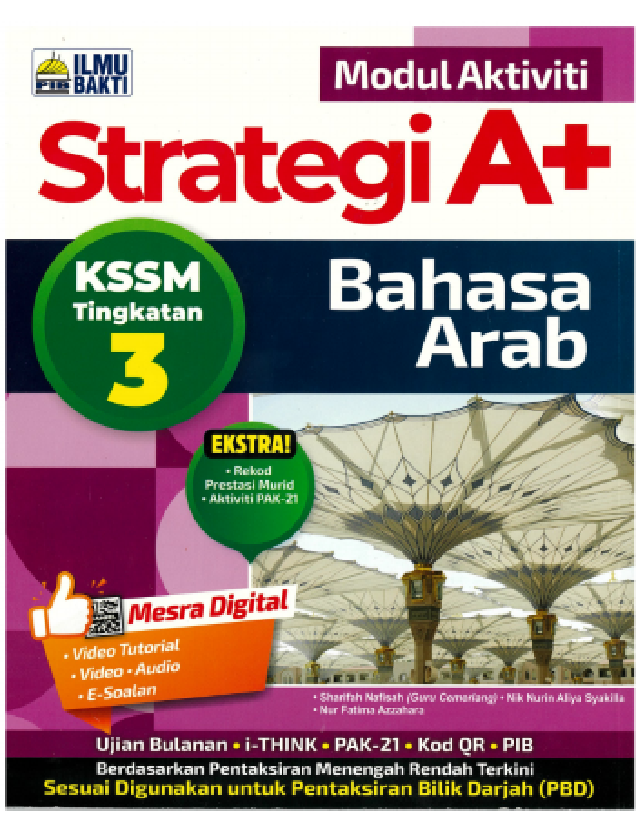 MODUL AKTIVITI STRATEGI A+ BAHASA ARAB KSSM TINGKATAN 3