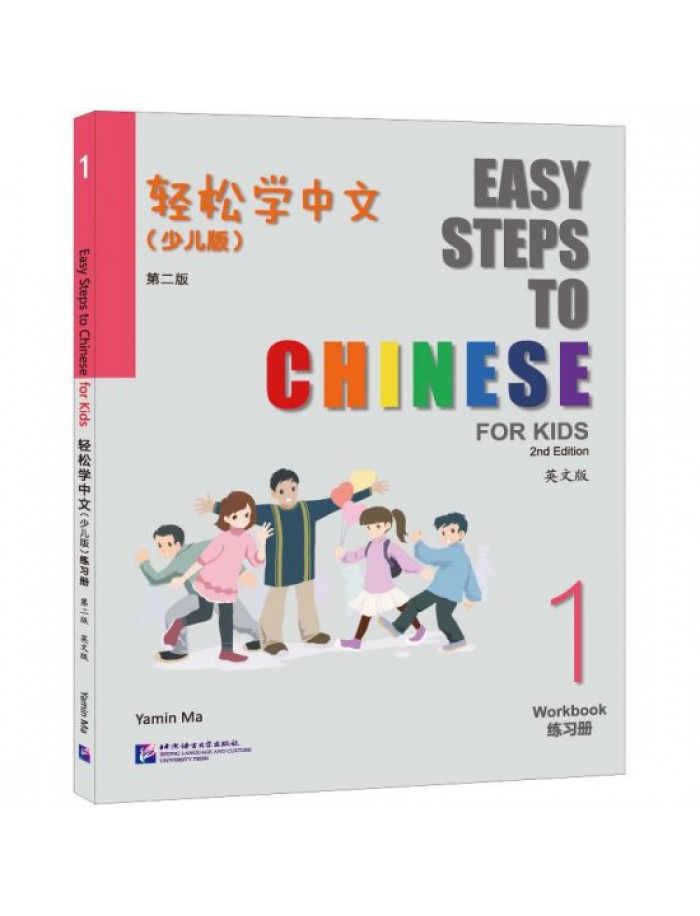 EASY STEPS TO CHINESE FOR KIDS (2ND EDITION) WORKBOOK 1 (ISBN ...