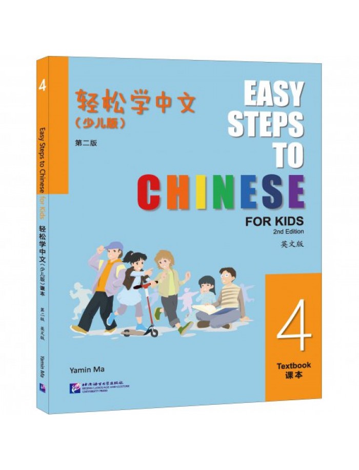 EASY STEPS TO CHINESE FOR KIDS (2ND EDITION) TEXTBOOK 4 (ISBN ...