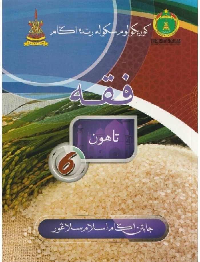 BUKU TEKS SRA FEQAH TAHUN 6