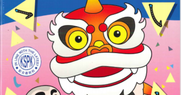 Get Smart with Bi Hua Book 1