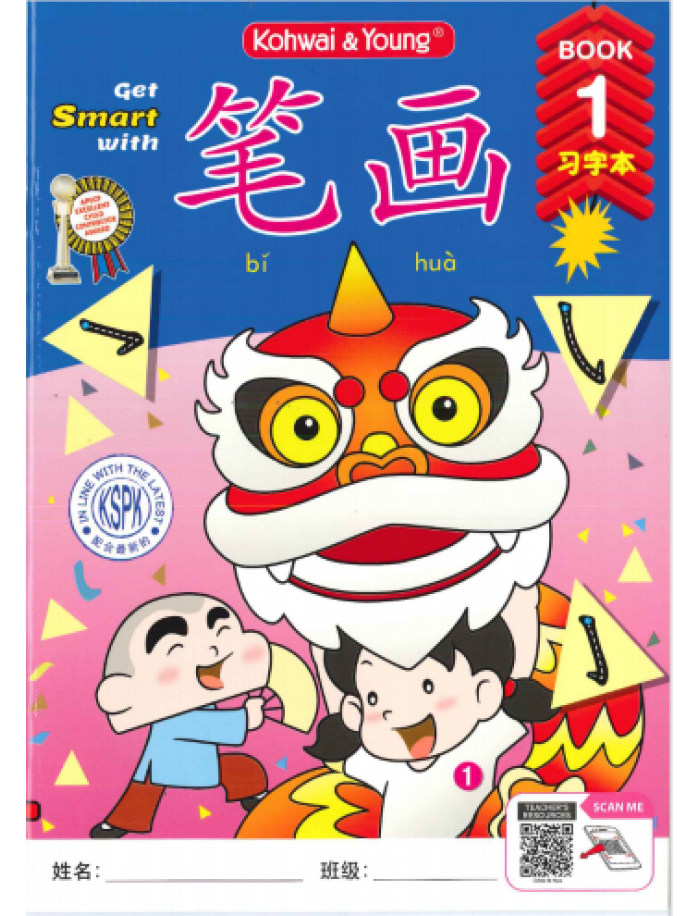 Get Smart with Bi Hua Book 1