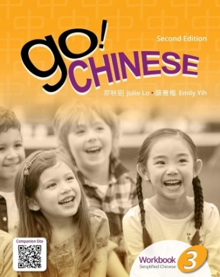 GO! CHINESE TEXTBOOK, LEVEL 3, SIMPLIFIED CHINESE, 2E
