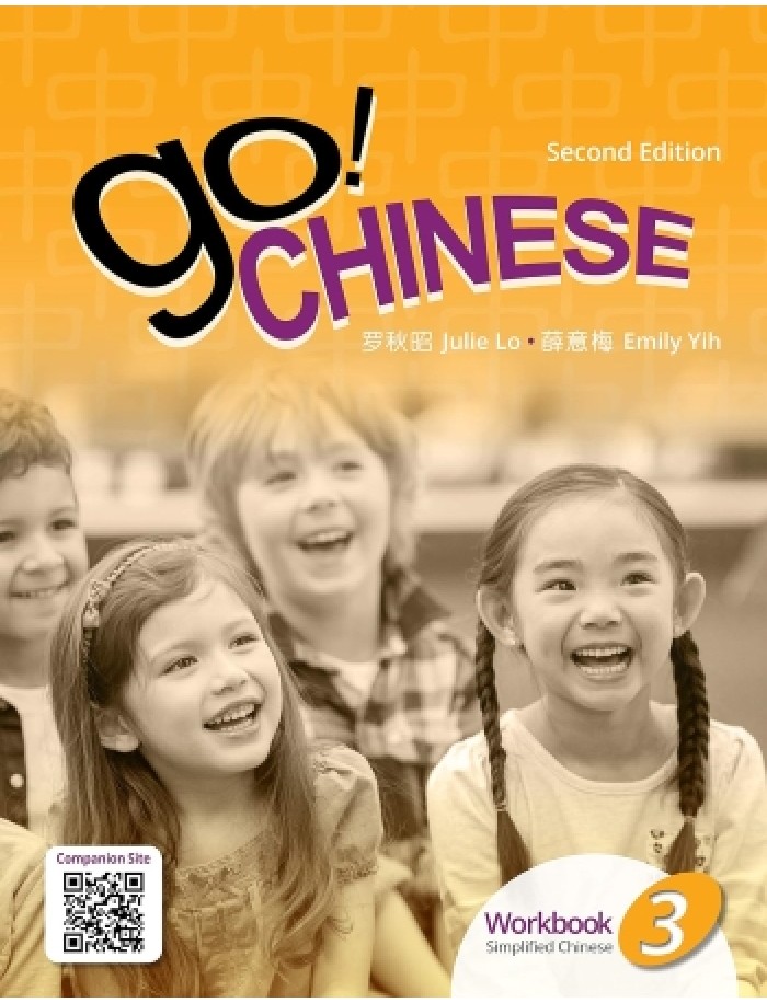 GO! CHINESE TEXTBOOK, LEVEL 3, SIMPLIFIED CHINESE, 2E