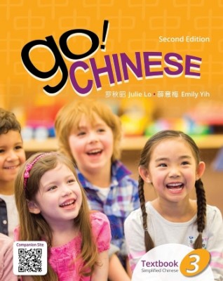 GO! CHINESE WORKBOOK, LEVEL 3, SIMPLIFIED CHINESE, 2E