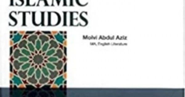 ISLAMIC STUDIES GRADE 7