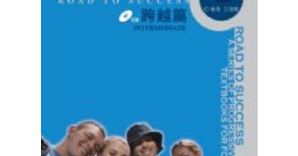 ROAD TO SUCCESS: INTERMEDIATE VOL.1 (ISBN: 9787561921739) | CAIE | New ...