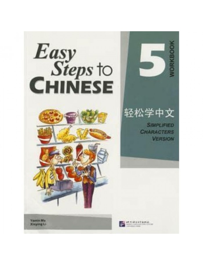 EASY STEP CHINESE 5 WORKBOOK (ISBN: 9787561921296) | CAIE | New ...