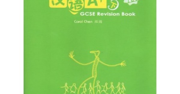 A+ CHINESE GCSE REVISION BOOK 2 (ISBN: 9787561920145) | CAIE | New ...