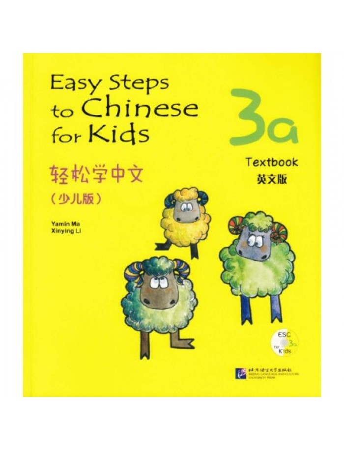 EASY STEPS TO CHINESE FOR KIDS 3A: TEXTBOOK (ISBN: 9787561933725 ...