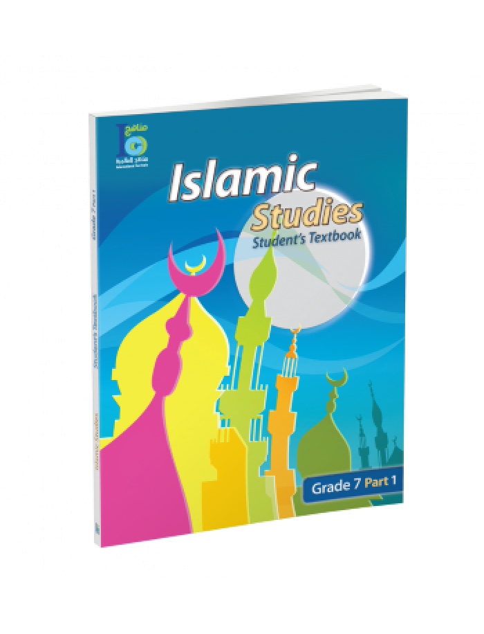 G7 ISLAMIC STUDENT'S TEXTBOOK P1 (ISBN: 9786038059142B) | CAIE | New ...