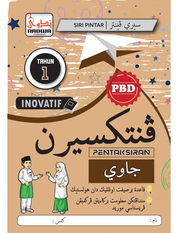 Siri Inovatif Pentaksiran 2022 Jawi Tahun 1 Isbn 9789670655697