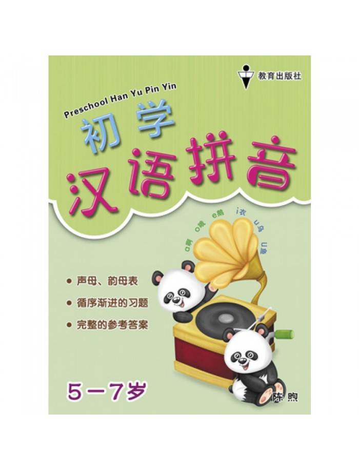 PRESCHOOL HAN YU PIN YIN CHI (ISBN: 9789674848835) | CAIE | New ...