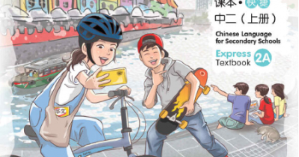 CHINESE LANGUAGE FOR SEC SCHOOLS (CLSS) TEXTBOOK 2A (EXPRESS) (ISBN ...