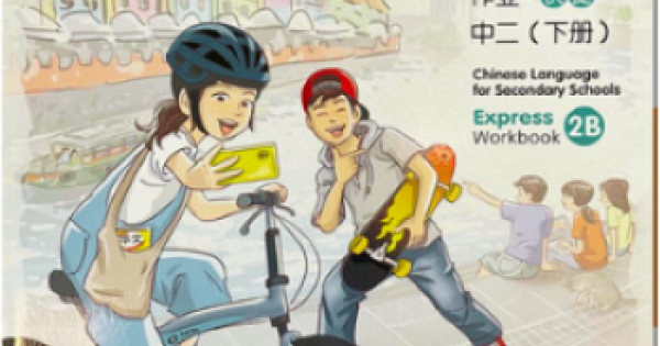 CHINESE LANGUAGE FOR SEC SCHOOLS (CLSS) WORKBOOK 2B (EXPRESS) (ISBN ...