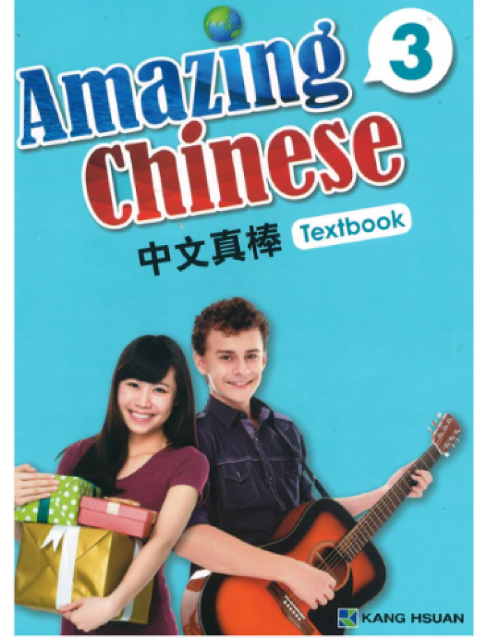 AMAZING CHINESE - TEXTBOOK 3 (ISBN: 9789865546038) | CAIE | New ...